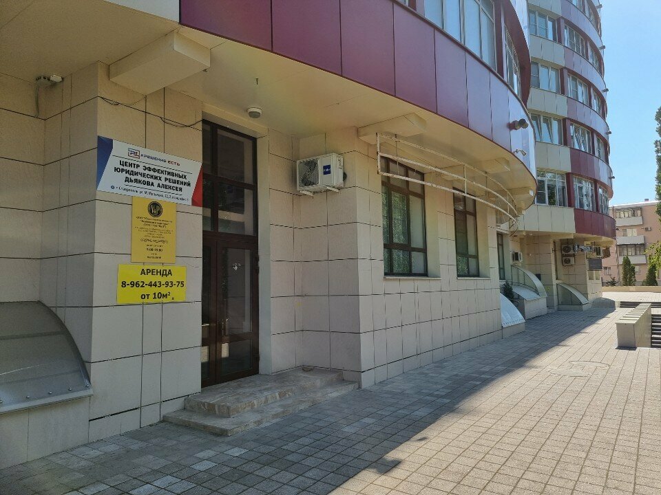 Hukuk büroları Вербицкая и партнеры, Stavropol, foto