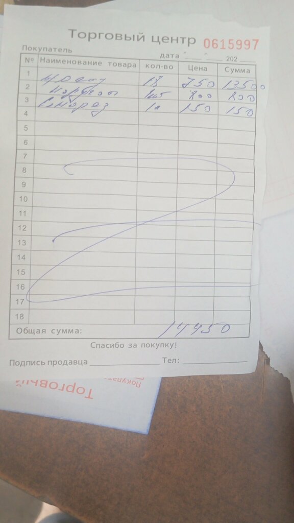 Benzin istasyonu Gas station, Tarija, foto
