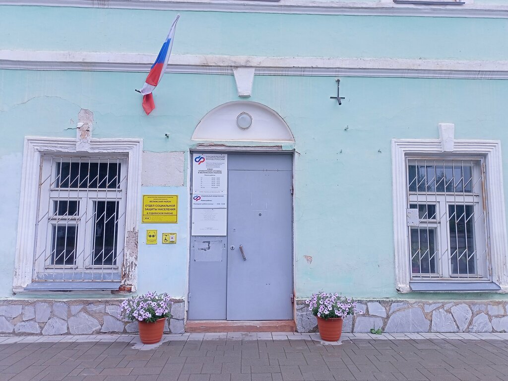 Emeklilik dernekleri Клиентская служба СФР, Velij, foto