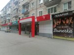 Пекарня (ulitsa Belyayeva No:17), ekmek fırını  Tiumen'den