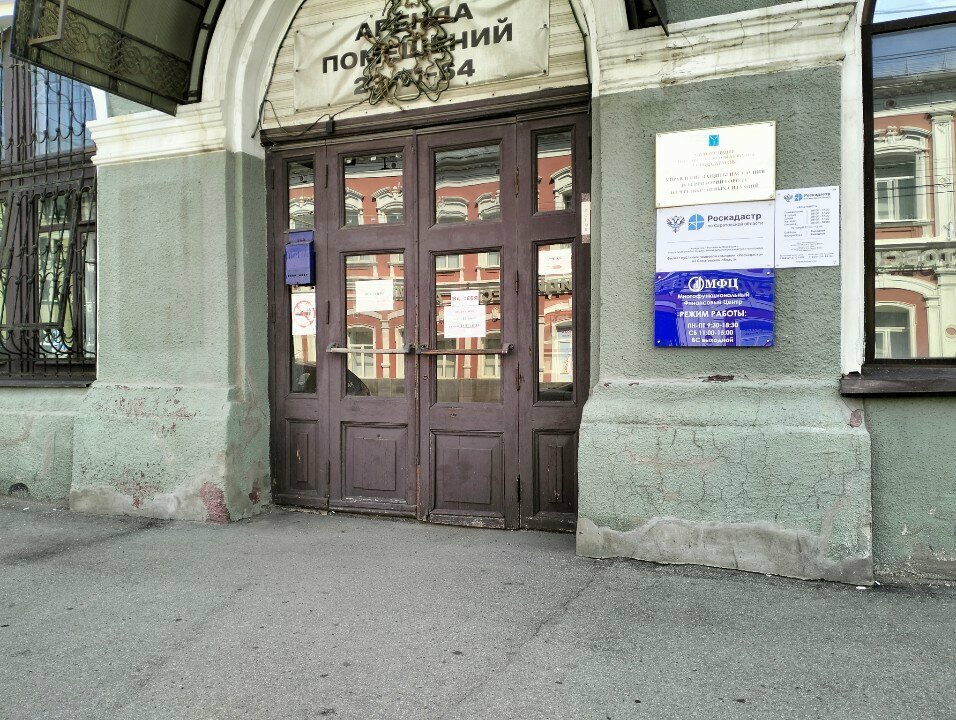Devlet kurumları ve bakanlıklar Управление защиты населения, Saratov, foto