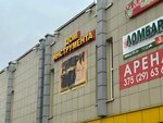 Дом инструмента (praspiekt Kasmanaŭtaŭ No:61А), i̇nşaat gereçleri  Gomel'den