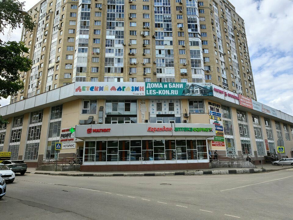 Giyim mağazası Stock & Second, Puşkino, foto