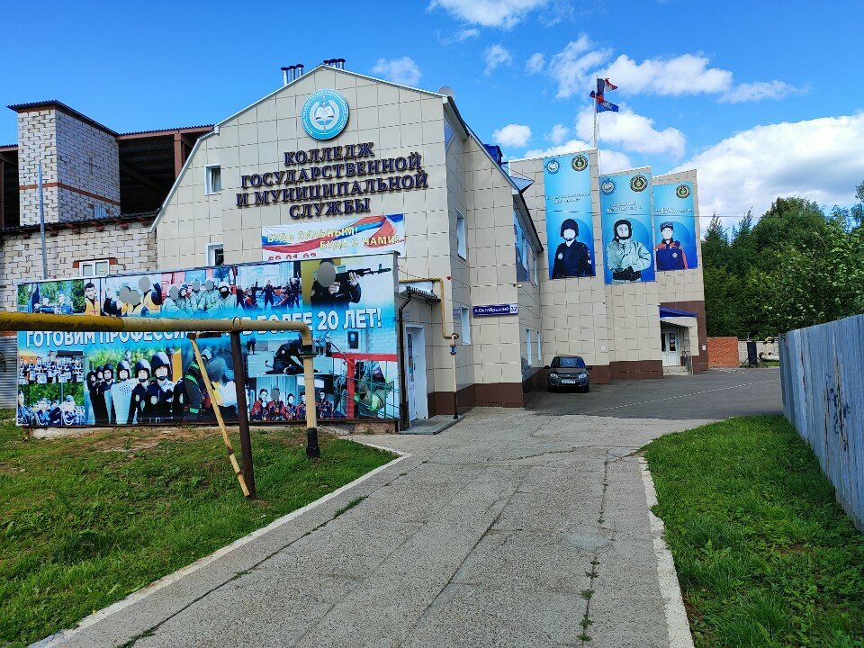 Yüksekokul College of State and Municipal Service, Udmurtiya, foto