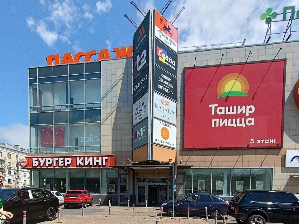 Kuyumcular Zolotoy Vyek, Voronej, foto