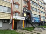 My Parfumer (Sovetskaya ulitsa No:60Б), kozmetik ve parfümeri firmaları  Birobidgan'dan