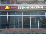Звениговский (Chernyakova Street No:1), kasap, şarküteri  Yoshkar‑Ola'dan