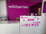 Wildberries (prospekt Pobedy No:77), teslimat noktası  Kamensk‑Uralski'den