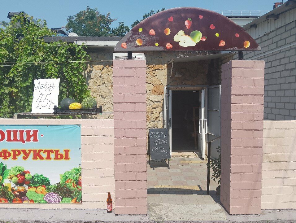 Manavlar Овощи фрукты, Novorossiysk, foto