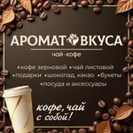 Aromat vkusa (Morskoy Avenue No:16, Novosibirsk), kahve dükkanı  Novosibirsk'ten