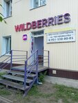 Wildberries (ulitsa Dzerzhinskogo No:2), teslimat noktası  Çernogorsk'tan