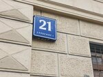 SPA Massage Euphoria (Vorontsovskaya Street No:21с1), spa  Moskova'dan