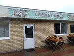 Свежее мясо (Rucheynaya ulitsa No:55, posyolok Michurinskiy), kasap, şarküteri  Yekaterinburg'dan