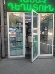 Аптека (Mashtots Avenue No:20), eczaneler  Erivan'dan