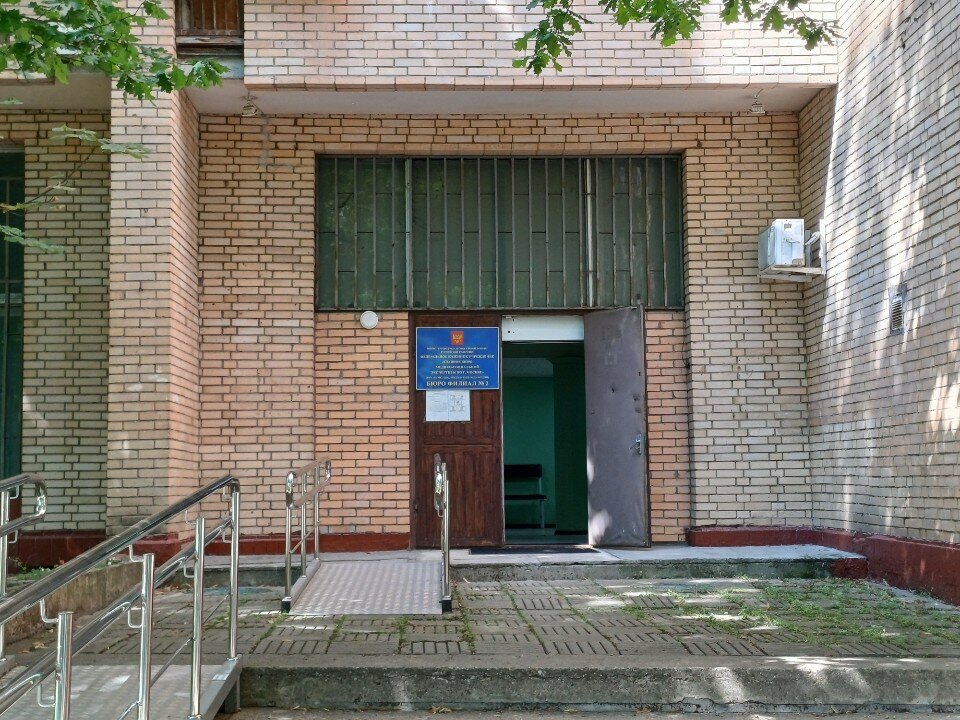 Heyet raporu МСЭ Бюро № 2, Moskova, foto