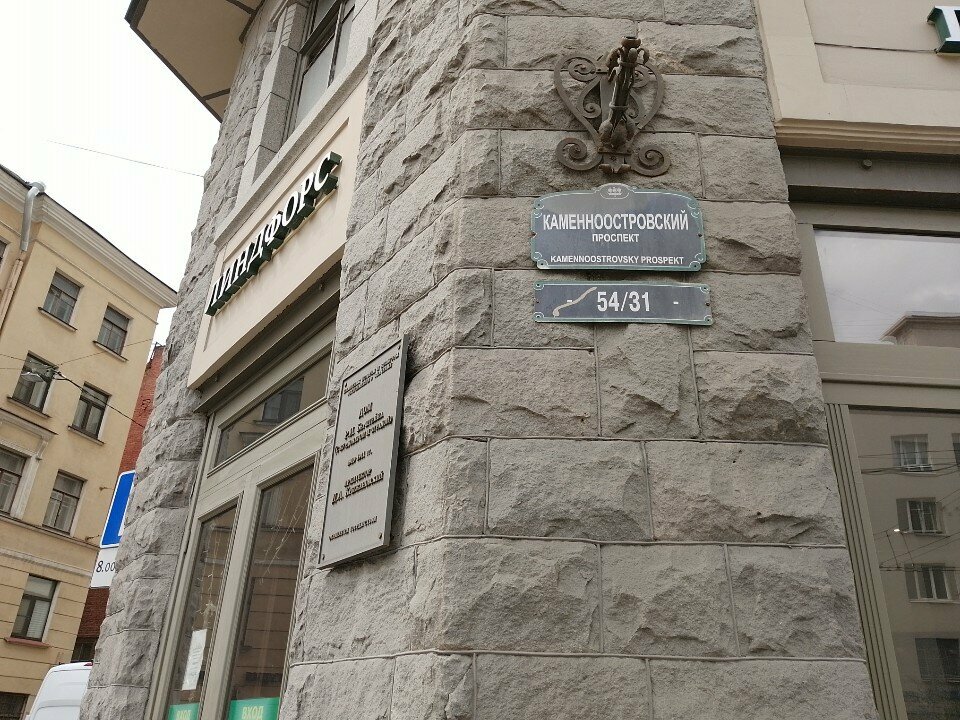 Tıbbi rehabilitasyon merkezleri Центр мануальной медицины, Saint‑Petersburg, foto