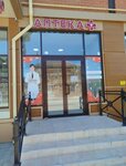 Самур (Primorskaya ulitsa No:42к1), eczaneler  Derbent'ten