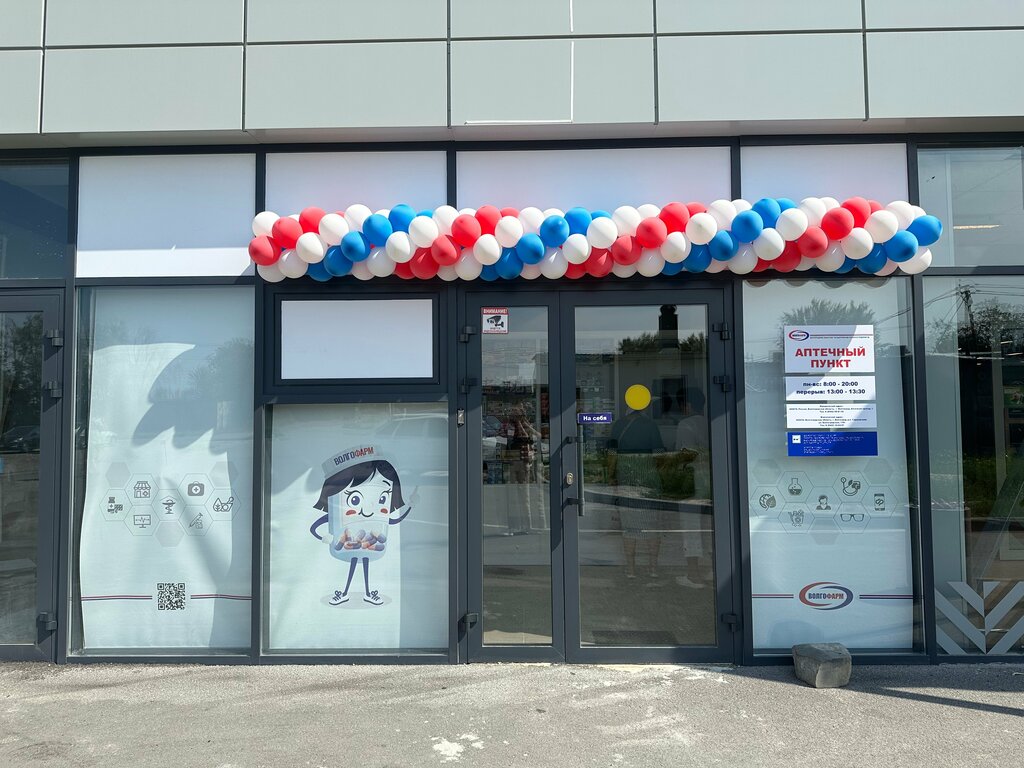 Eczaneler Волгофарм, Volgogradskaya oblastı, foto