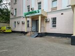 Alterna (Jeltoqsan Street No:87), tıbbi laboratuvarlar  Almatı'dan