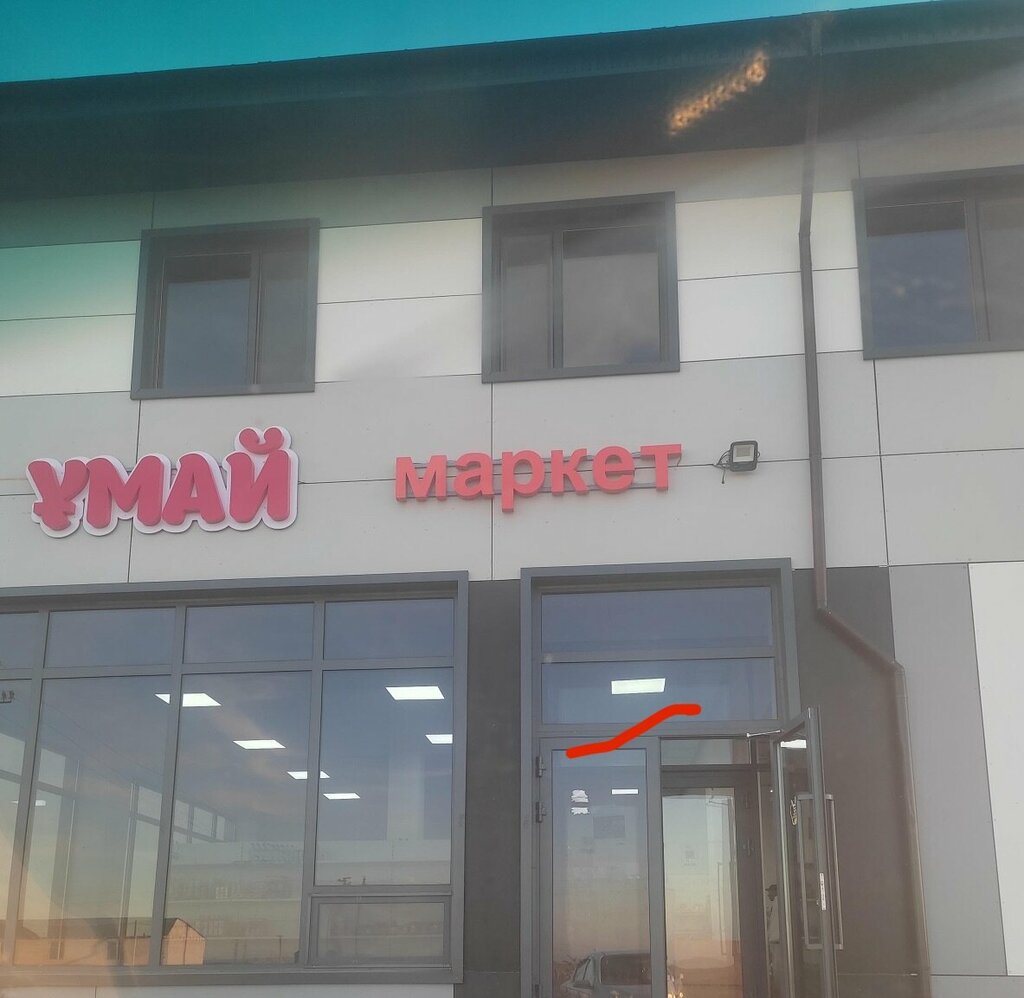 Süpermarket Ymay, Akmola eyaleti, foto