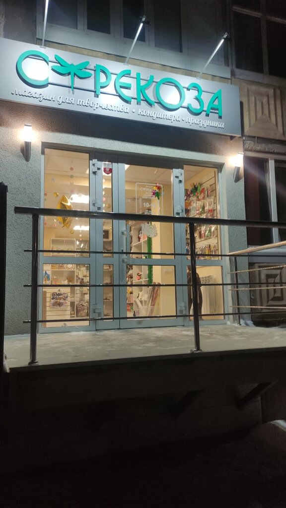 Şekerleme tatlı ve pastacılık ürünleri Стрекоза, Ufa, foto