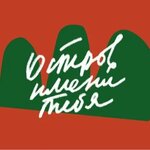 Остров имени Тебя (Maly Tolmachyovsky Lane No:8с1), giyim mağazası  Moskova'dan