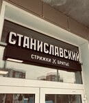 Stanislavski (Sovetskaya Street No:58), berberler  Novocheboksarsk'tan