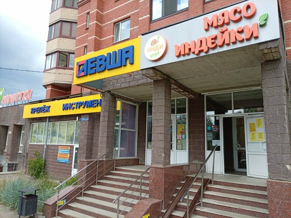 Kasap, şarküteri Мясо Индейки, Ufa, foto