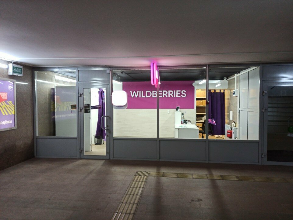 Teslimat noktası Wildberries, Kazan, foto