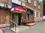 Magazin produkty Frukt-to (Koptevskaya Street No:83к2), market  Moskova'dan