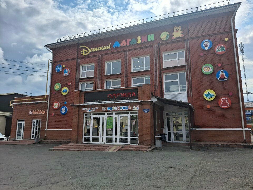 Çocuk giyim mağazaları Антошка, Perm, foto