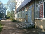 Fistashki (Minsk, 2nd Bagracijona Lane, 20), nail salon  Minsk'ten