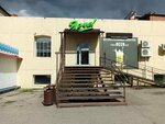 Кенгу24.ру (Suvorova Street No:11/1), ödeme terminali  Tomsk'tan