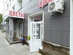 Цветы (Mira Street No:8), çiçekçiler  Ufa'dan