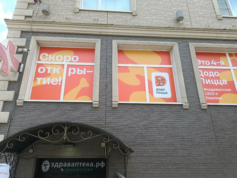 Kafe Додо, Vladivostok, foto