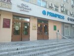 Kabinet psikhologii i semeynoy psikhoterapii Bikkelya Mikhaila (Krasnogo Znameni Avenue No:10), psikoterapi  Vladivostok'tan