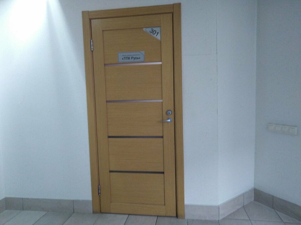 Yönetim ofisi ТПК Русь, Novosibirsk, foto