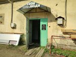 Свои люди (Zverev street No:52Б), reklam ajansları  Irkutsk'tan