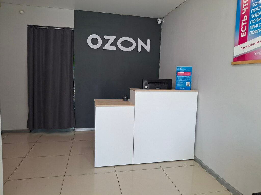 Teslimat noktası Ozon, Çeliabinsk, foto