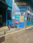 Все для сварки (Novosilskoye shosse No:21), gaz ekipmanları  Orel'den