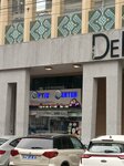 Optic center (Avenue Jean Delafosse No:258, La commune Le Plateau), optik  Abican'dan