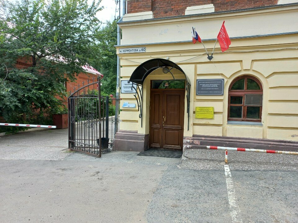 Kurs Региональный центр воспитания, Tomsk, foto