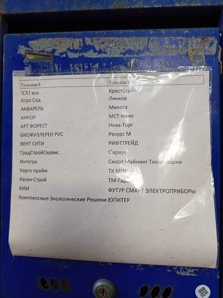 Yönetim ofisi Смарт Майнинг Технолоджи, Saint‑Petersburg, foto
