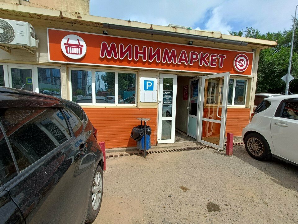 Market Voskhod prodovolstvenny magazin, Vladivostok, foto