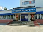 FGBU Privolzhskoye uppavleniye po gidpometeopologii i monitopingu okpuzhayushchey spyedy (Novo-Sadovaya Street No:325, Samara), hidrometeoroloji  Samara'dan