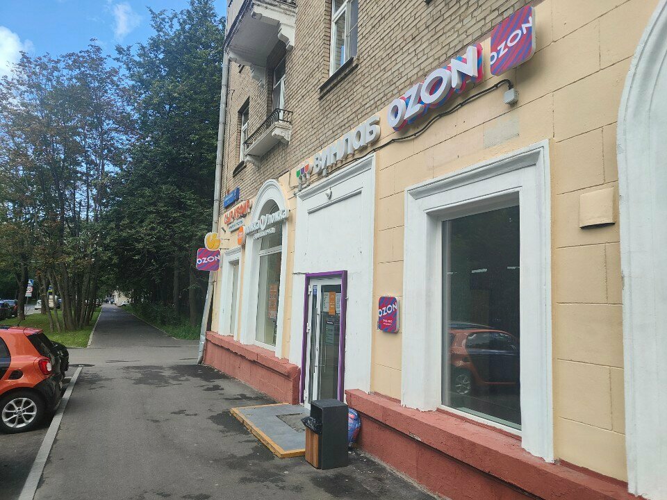 Teslimat noktası Ozon, Moskova, foto