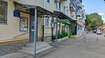 Территориальный центр № 38 (Kolhoznaya Street No:77), belediyeler, devlet daireleri  Krasnodar'dan