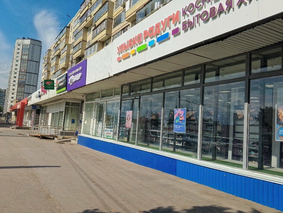 Ev temizlik ürünleri 1000 Мелочей, Ulyanovsk, foto