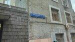 Алплит (Noviy Arbat Street No:7с1), duvar ve çatı panelleri  Moskova'dan
