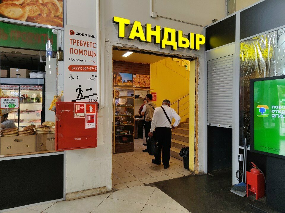 Ekmek fırını Тандыр, Saint‑Petersburg, foto